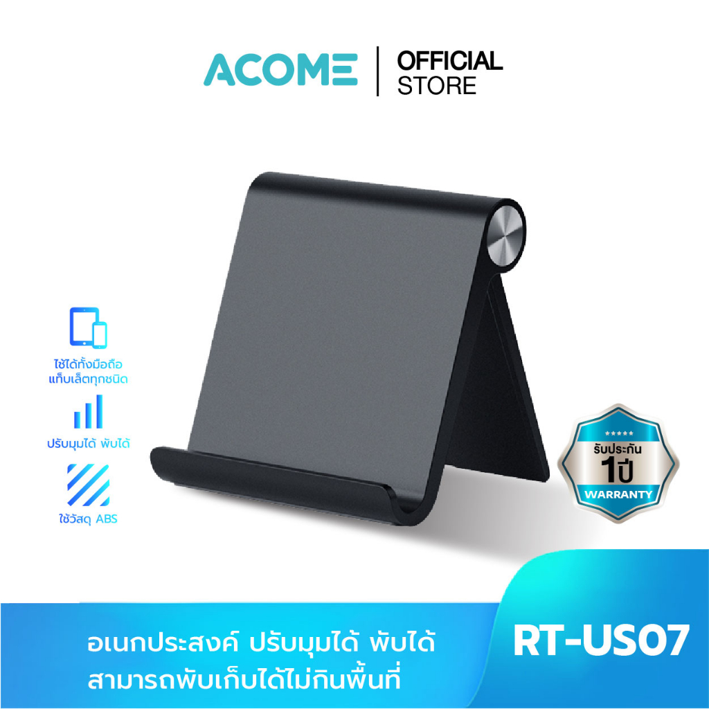 ACOME ที่ตั้งโทรศัพท์ รุ่น RT-US07 ที่วางโทรศัพท์ Phone&Tablet Stand ...