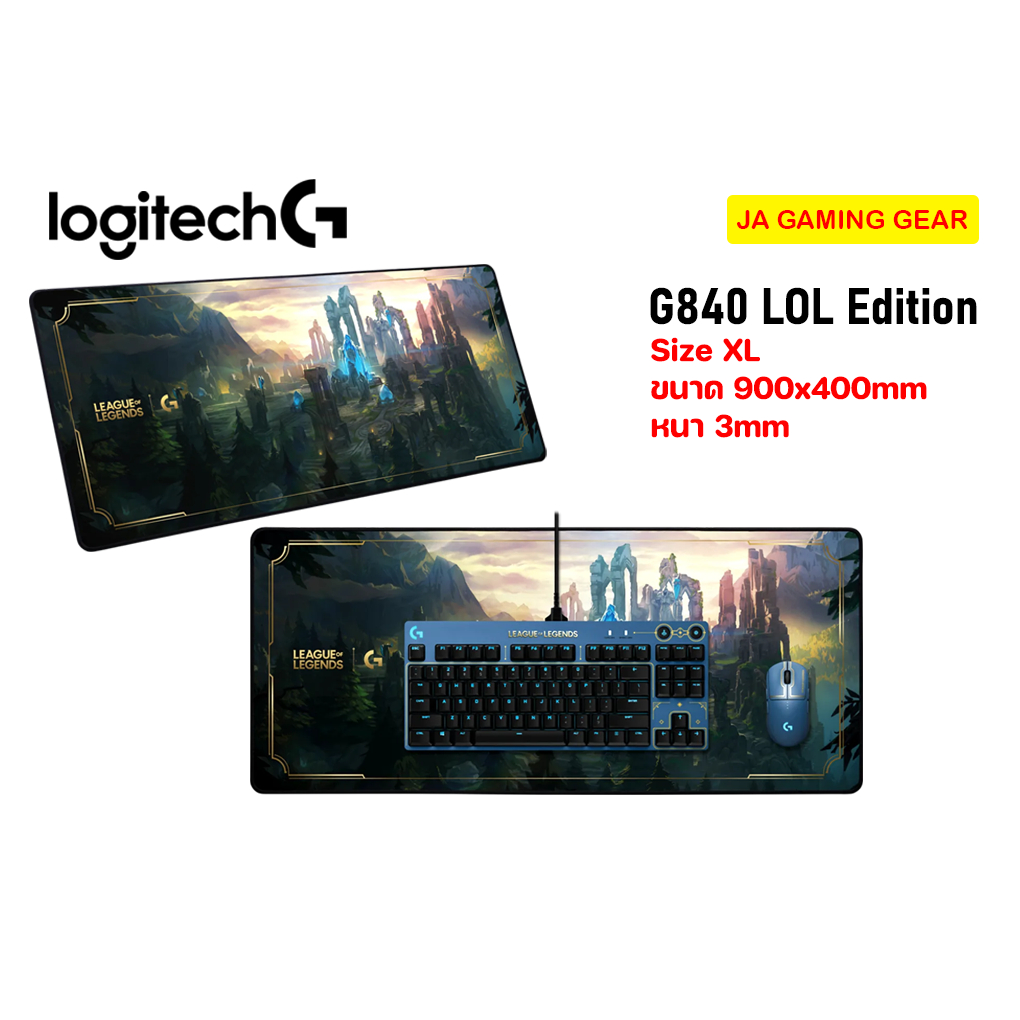 แผ่นรองเมาส์โลจิเทค Logitech G840 Black / G840 Magenta /G840 LOL gaming ...