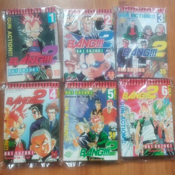 BANG !!! 2 ครบชุด 1-6 เล่มจบ Dai Suzuki มังงะมือ 2 สภาพดี | Shopee Thailand