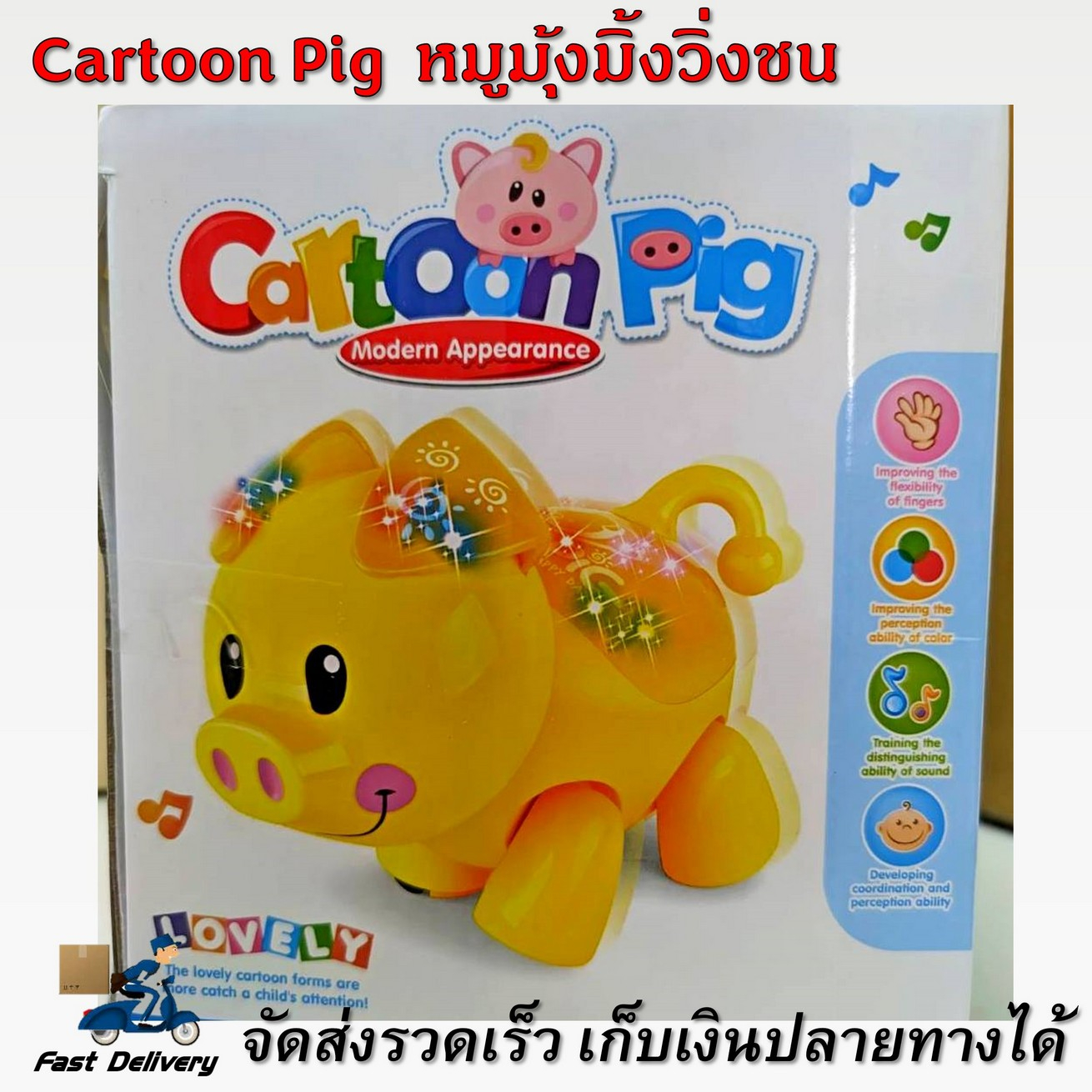Cartoon Pig หมูมุ้งมิ้งวิ่งชน มี 3 สี | Shopee Thailand