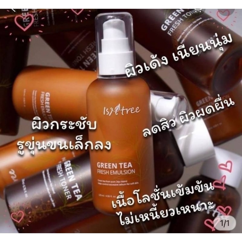 Isntree Green Tea Fresh Emulsion 120 ml. | Shopee Thailand