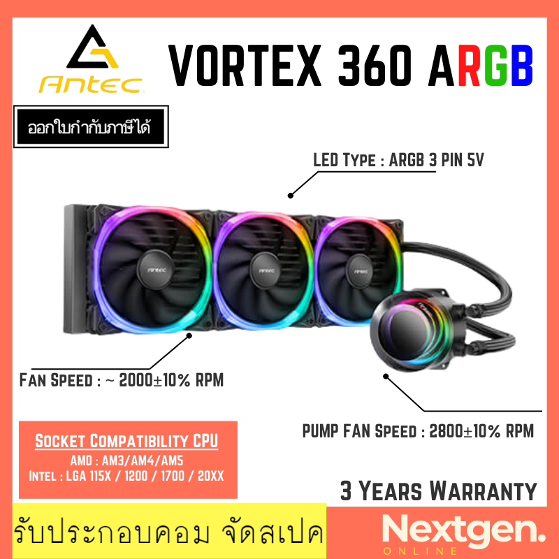 ชุดน้ำปิด 3 ตอน ANTEC VORTEX 360 ARGB สินค้าใหม่รับประกัน 3 ปี | Shopee Thailand