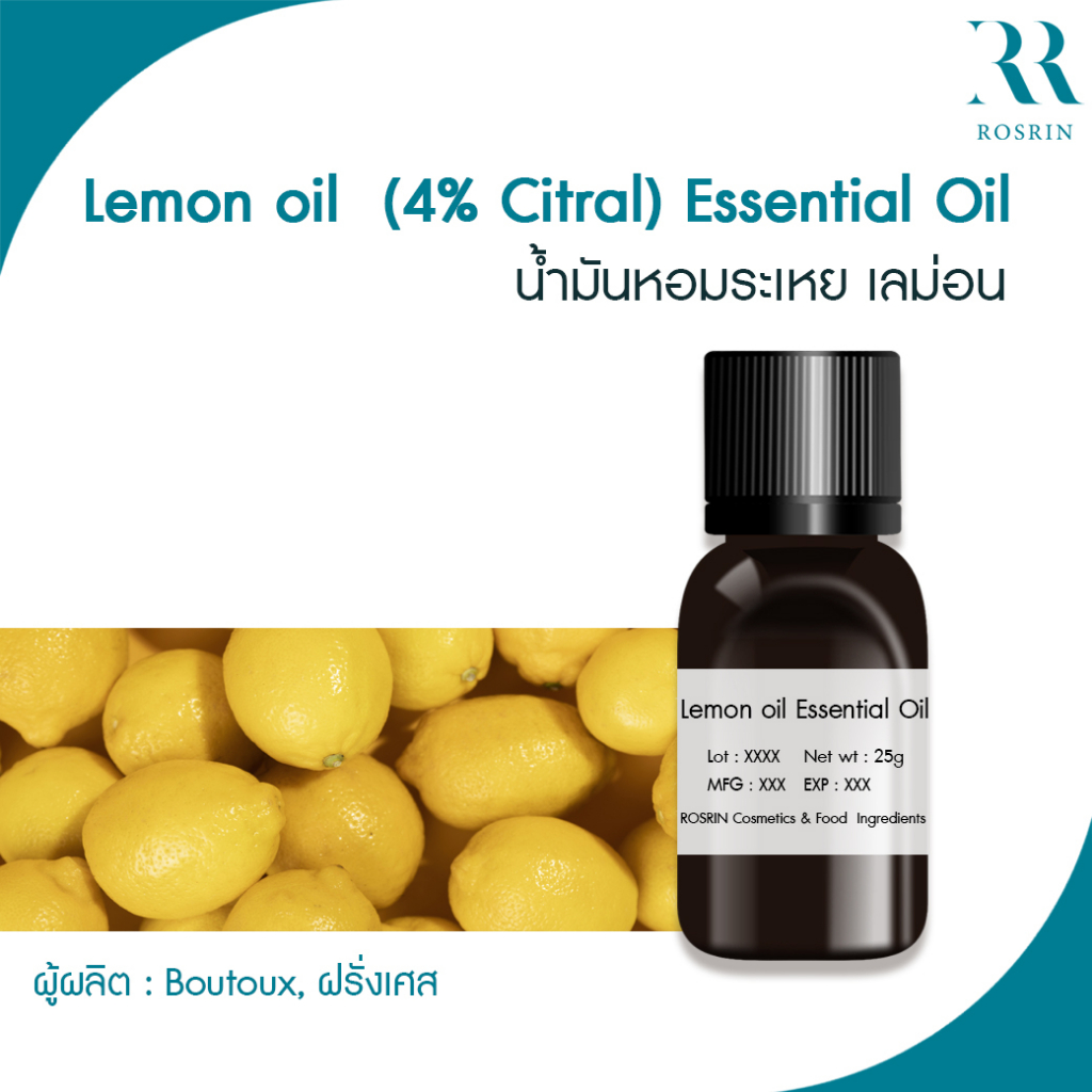 LEMON OIL (4% Citral) น้ำมันหอมระเหยเลม่อน ขนาด 25g-50g | Shopee Thailand