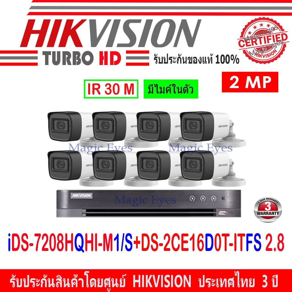 Hikvision 2MP รุ่น DS-2CE16D0T-ITFS 2.8mm (8)+DVR รุ่น iDS-7208HQHI-M1/S(1) | Shopee Thailand