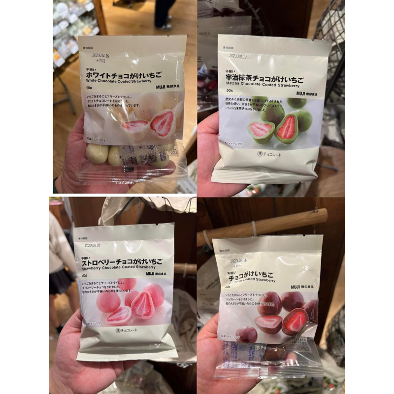 Muji Premium Stawberry Assorted Chocolate ช้อคโกแลตเคลือบสตอเบอร์รี่ ...