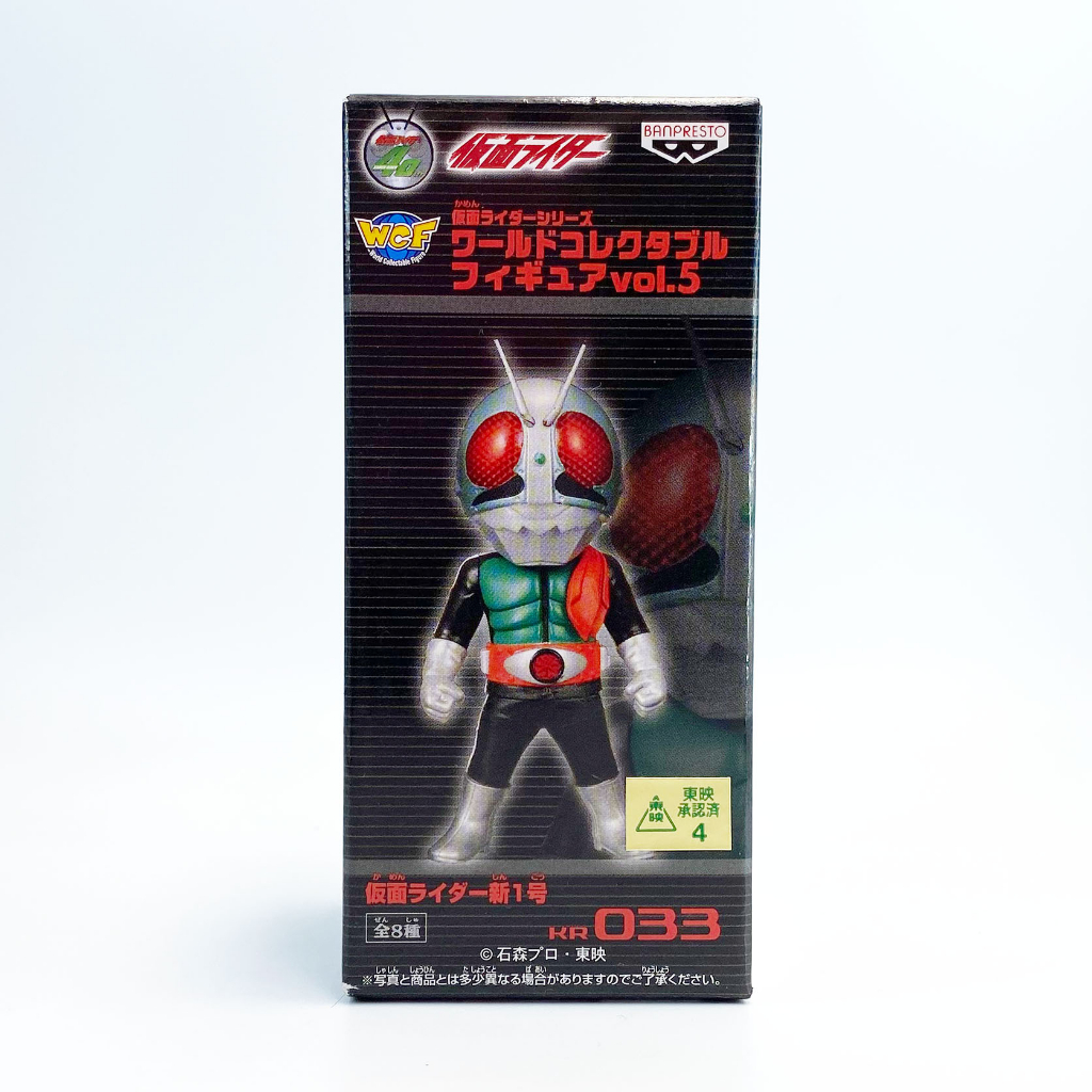 WCF Banpresto Kamen Rider masked rider Showa V1-V12 Shadow Moon มาสค์ไรเดอร์ v1 v2 v3 v4 v5 v6 ...