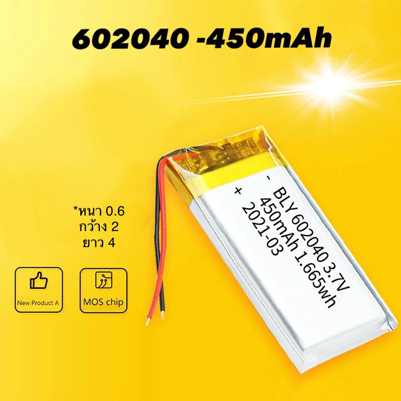 602040 400mAh แบตเตอรี่ลิเทียมโพลิเมอร์ 3.7V 400mAh สำหรับอุปกรณ์ ...