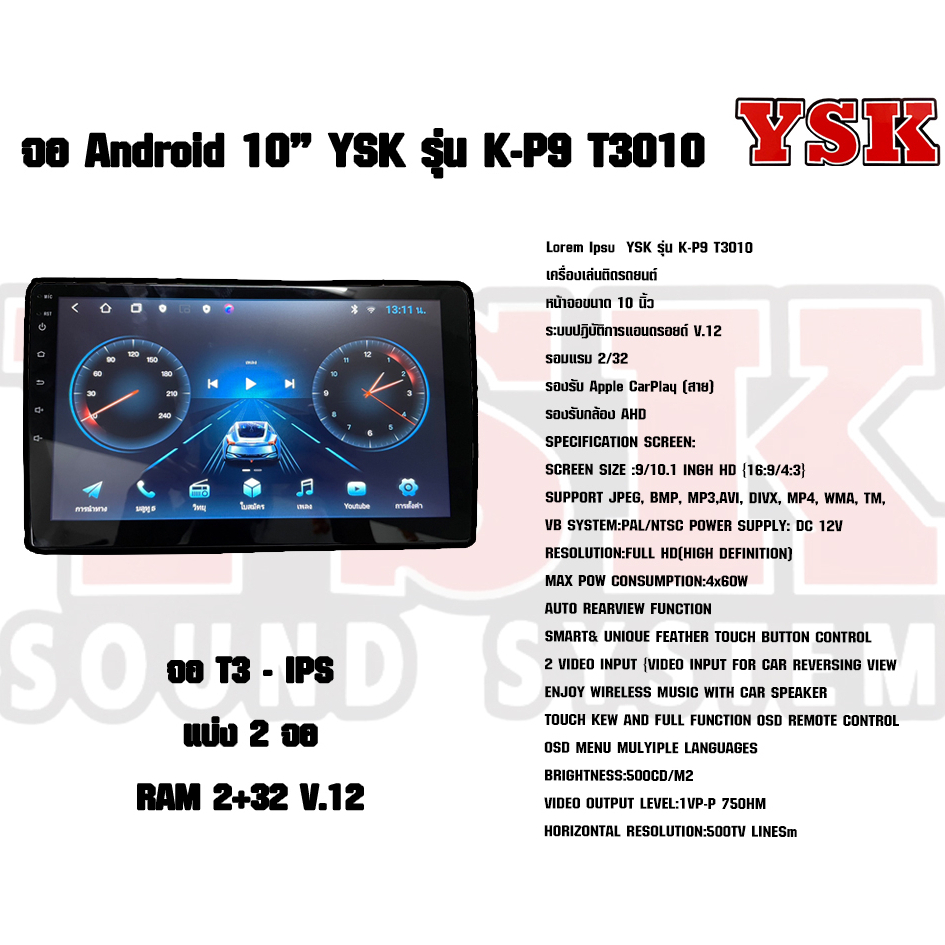 จอแอนดรอย V.12 QLED 10 นิ้ว CPU 4Core YSK-T310 CAR PLAY ใหม่ล่าสุด | RAM 2 GB Rom 32 GB | Shopee ...