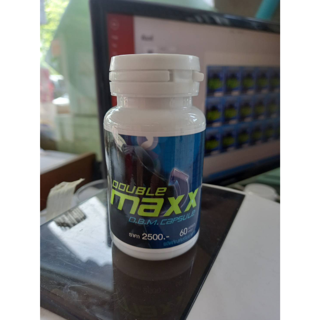 ดับเบิ้ลแม็กสูตรดั้งเดิมตัวแก่า Doublemaxx Original DBM capsule ขนาด 60 ...
