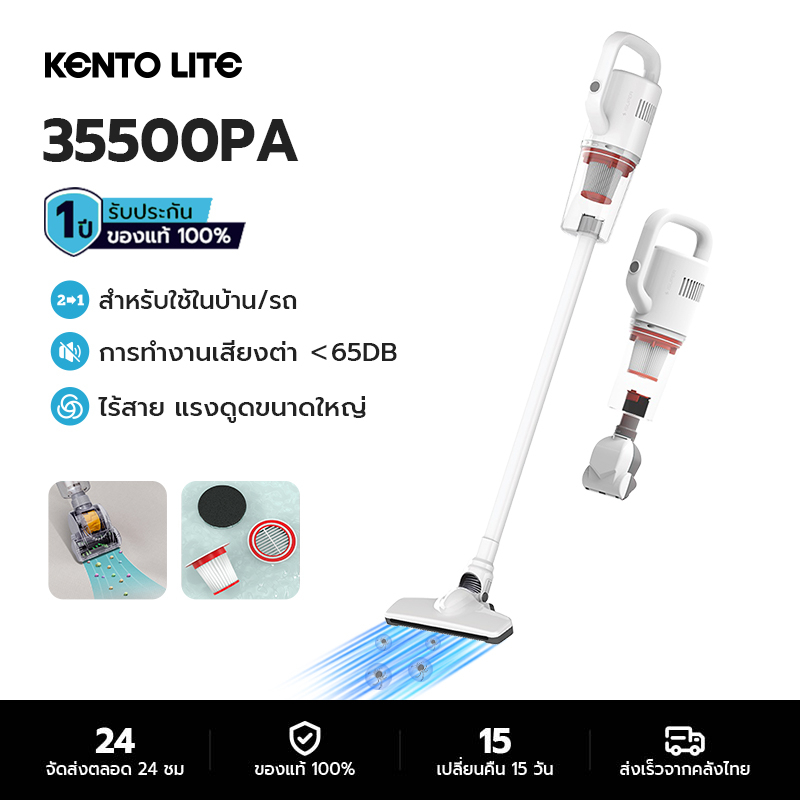 KENTO LITE เครื่องดูดฝุ่นไร้สาย Vacuum Cleaner เครื่องดูดฝุ่น ดูดไรฝุ่น ...