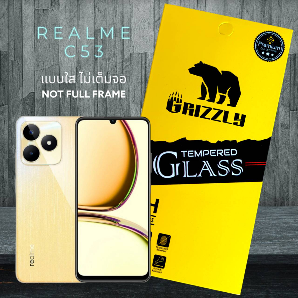 Realme C53 ฟิล์มกระจกนิรภัยแบบใส ไม่เต็มจอ Grizzly Not Full Frame ...