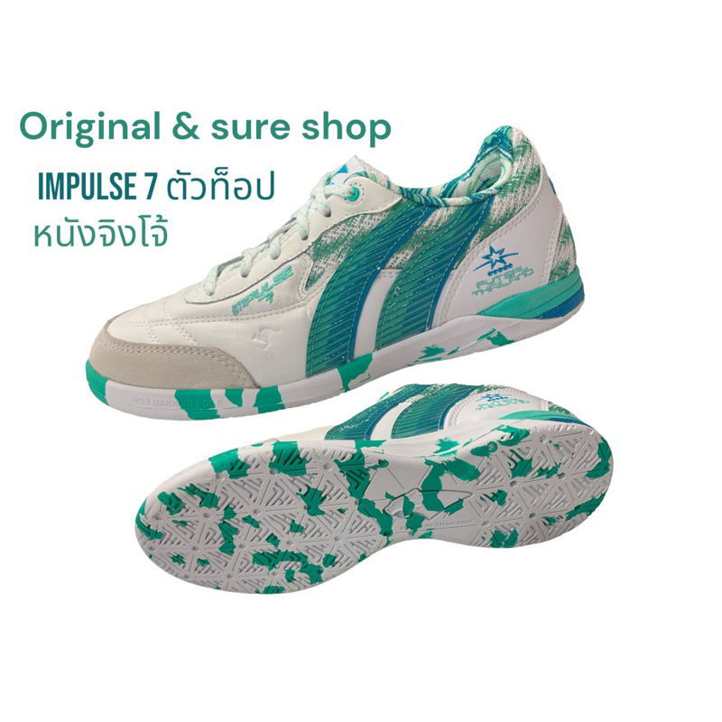 รองเท้าฟุตซอล pan รุ่น impulse 7 ตัวท็อป | Shopee Thailand