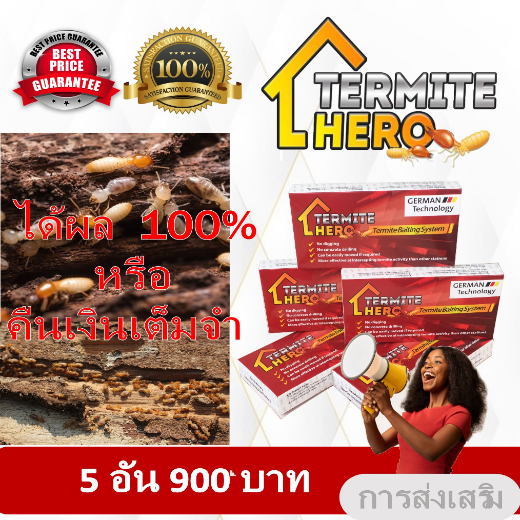 สถานีเหยื่อปลวก/TERMITE HERO เหยื่อกำจัดปลวก/กับดักปลวก/ระบบเหยื่อล่อปลวก/ระบบกำจัดโคโลนี/ควบคุม ...