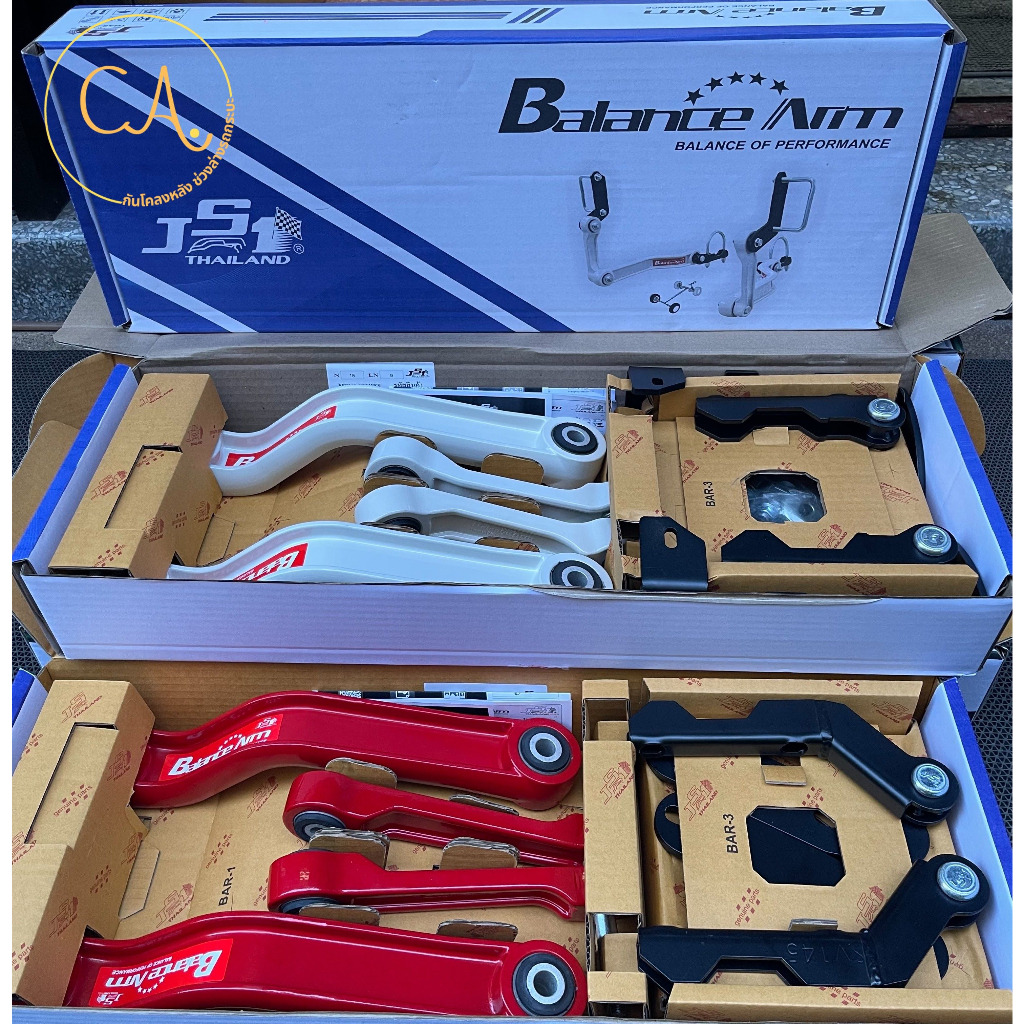 กันโคลงหลัง JS1 BALANCE ARM NO.51 - NO. 52 | Shopee Thailand