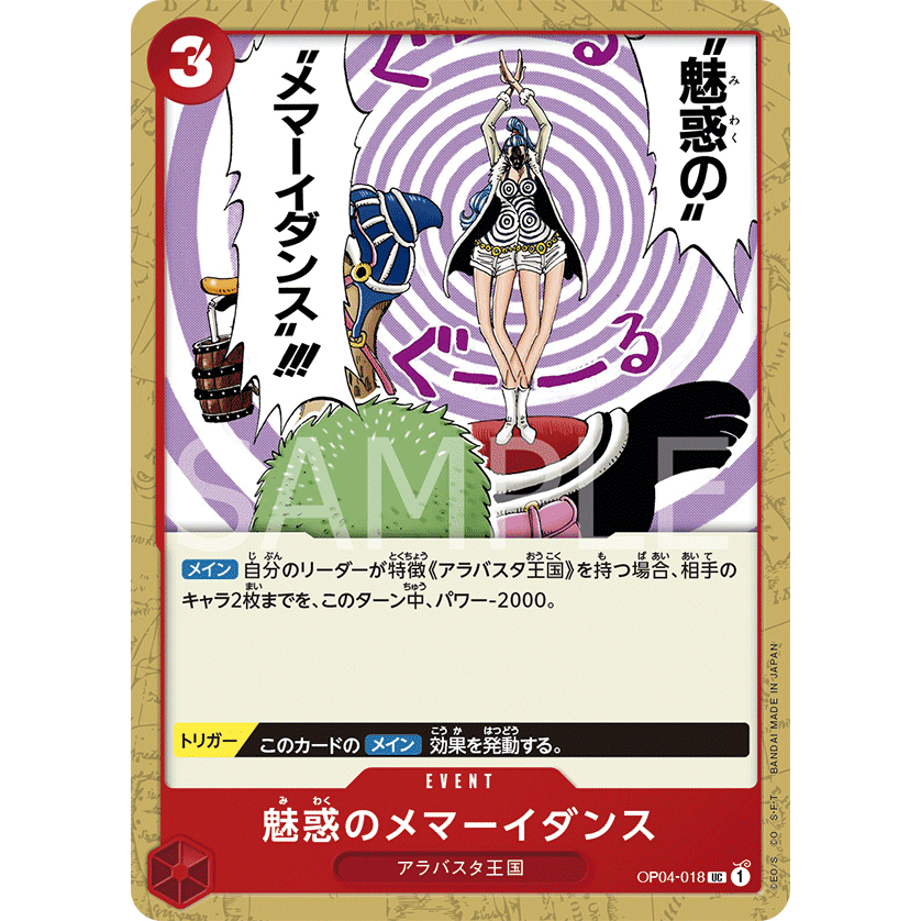 การ์ดระดับ UC Uncom (One Piece Card Game) การ์ดวันพีชของแท้ จากชุด [OP04] -Kingdoms of Intrigue ...