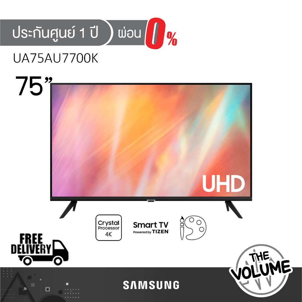 SAMSUNG 75 นิ้ว รุ่น UA75AU7700KXXT I 75AU7700 UHD 4K SMART TV (2022 ...