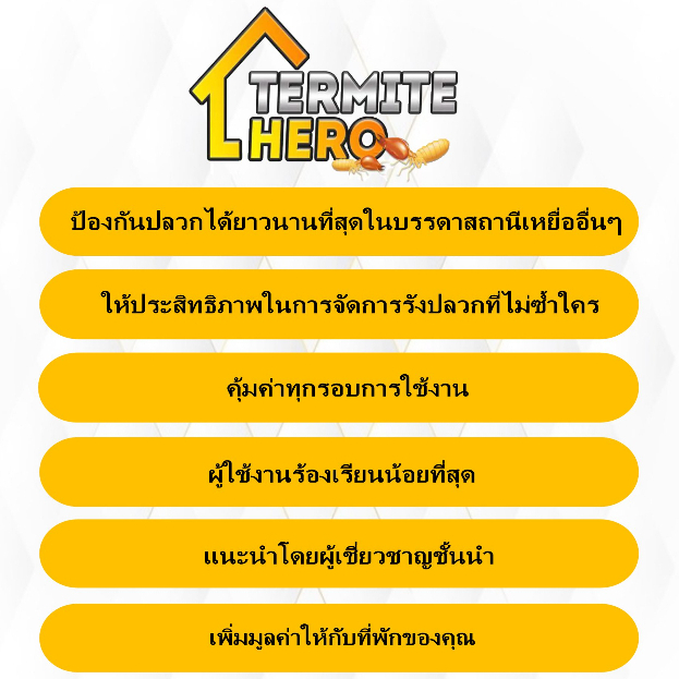 สถานีเหยื่อปลวก/TERMITE HERO เหยื่อกำจัดปลวก/กับดักปลวก/ระบบเหยื่อล่อปลวก/ระบบกำจัดโคโลนี/ควบคุม ...
