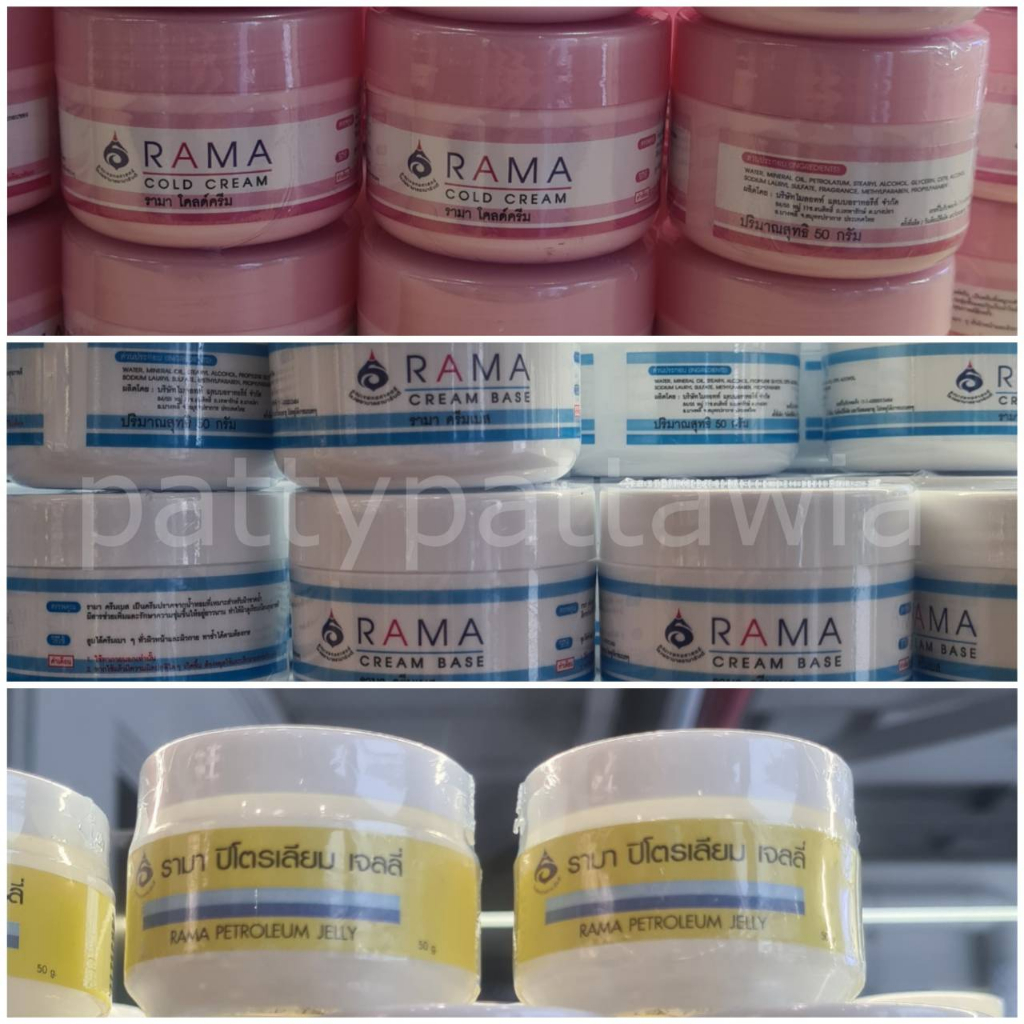 Rama cream ครีม รพ.รามาธิบดี | Shopee Thailand