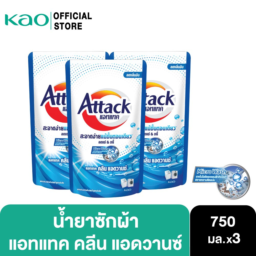 [แพ็ค3] Attack Clean Advance concentrated liquid 750ml. แอทแทค คลีน ...