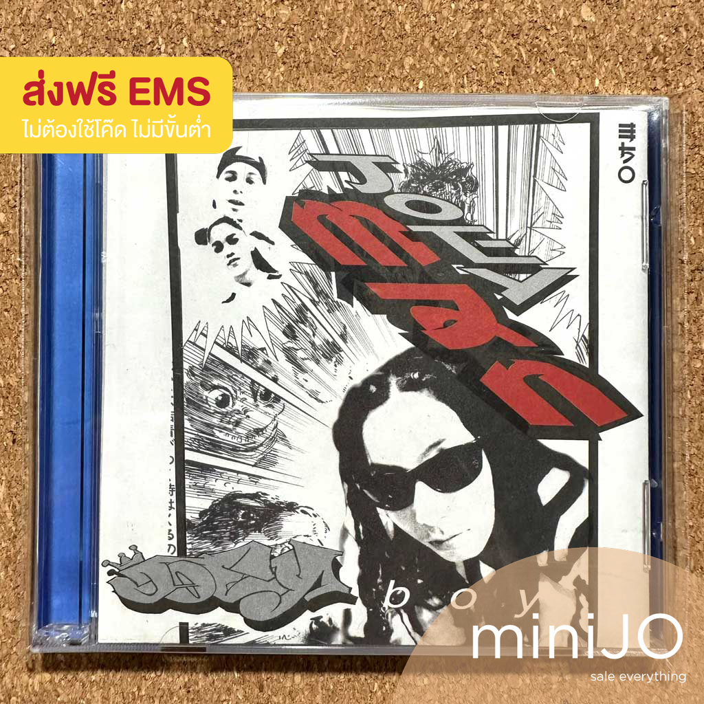 CD เพลง Joeyboy โจอี้บอย อัลบั้ม Joey Man (ส่งฟรี) | Shopee Thailand