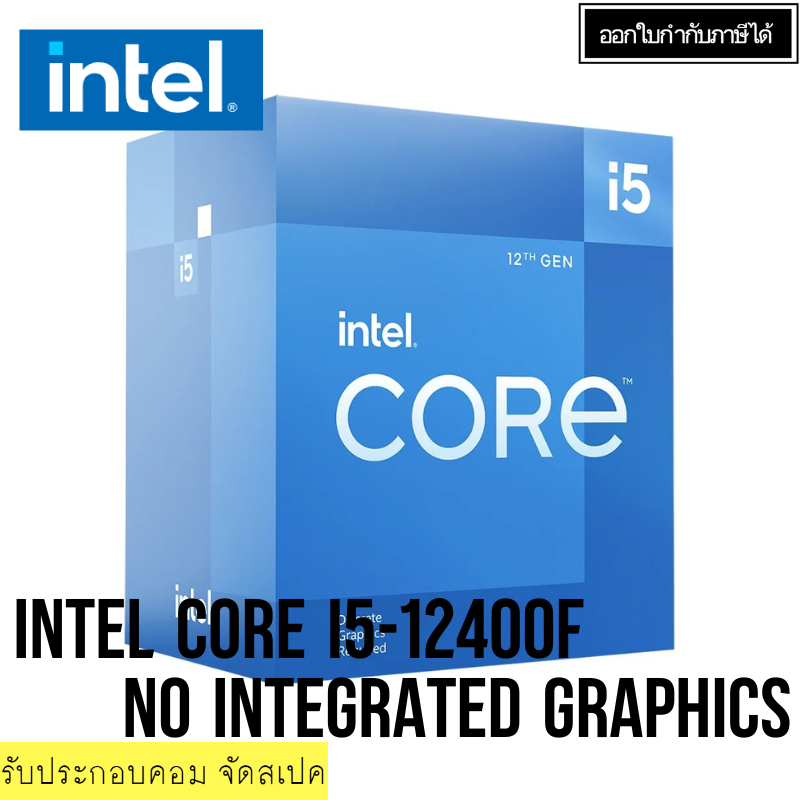 CPU INTEL CORE I5-12400F / 12400 LGA 1700 12th Gen Intel รับประกัน 3 ปี ...