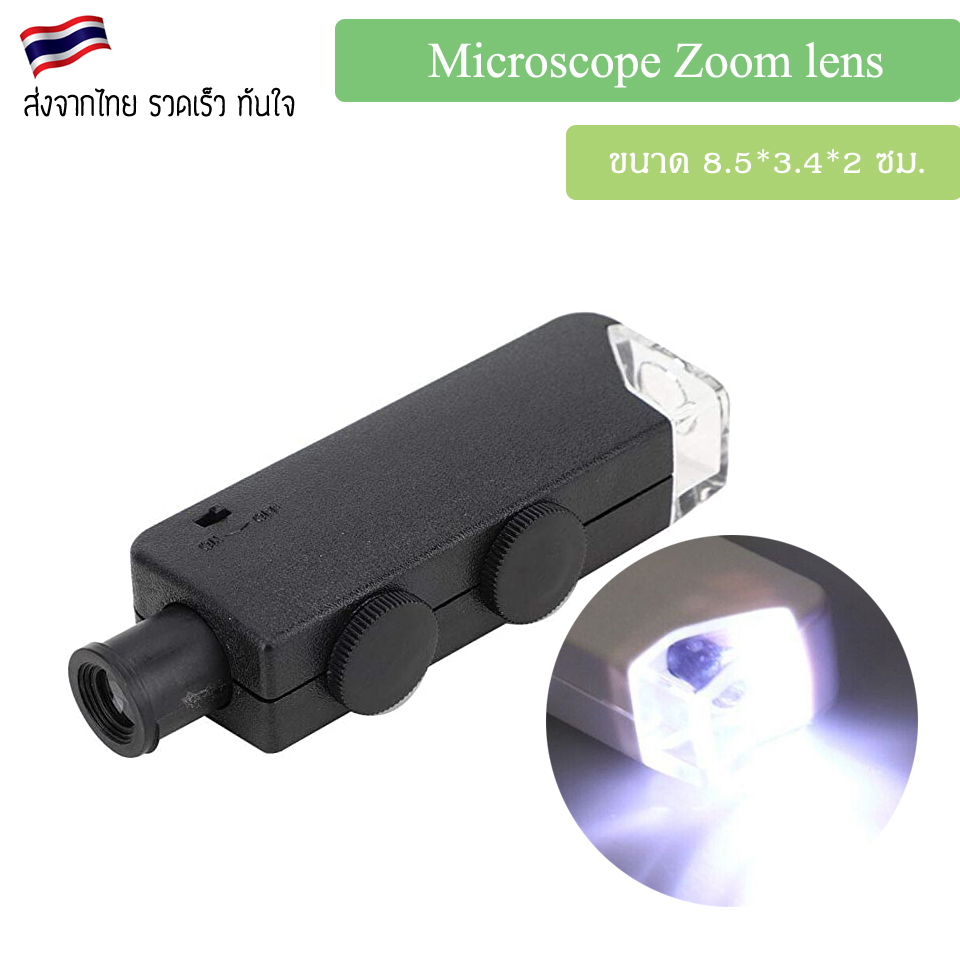Microscope Zoom lens มีไฟ กล้องส่องดอก ไตรโคม พระ หนังสือ | Shopee Thailand