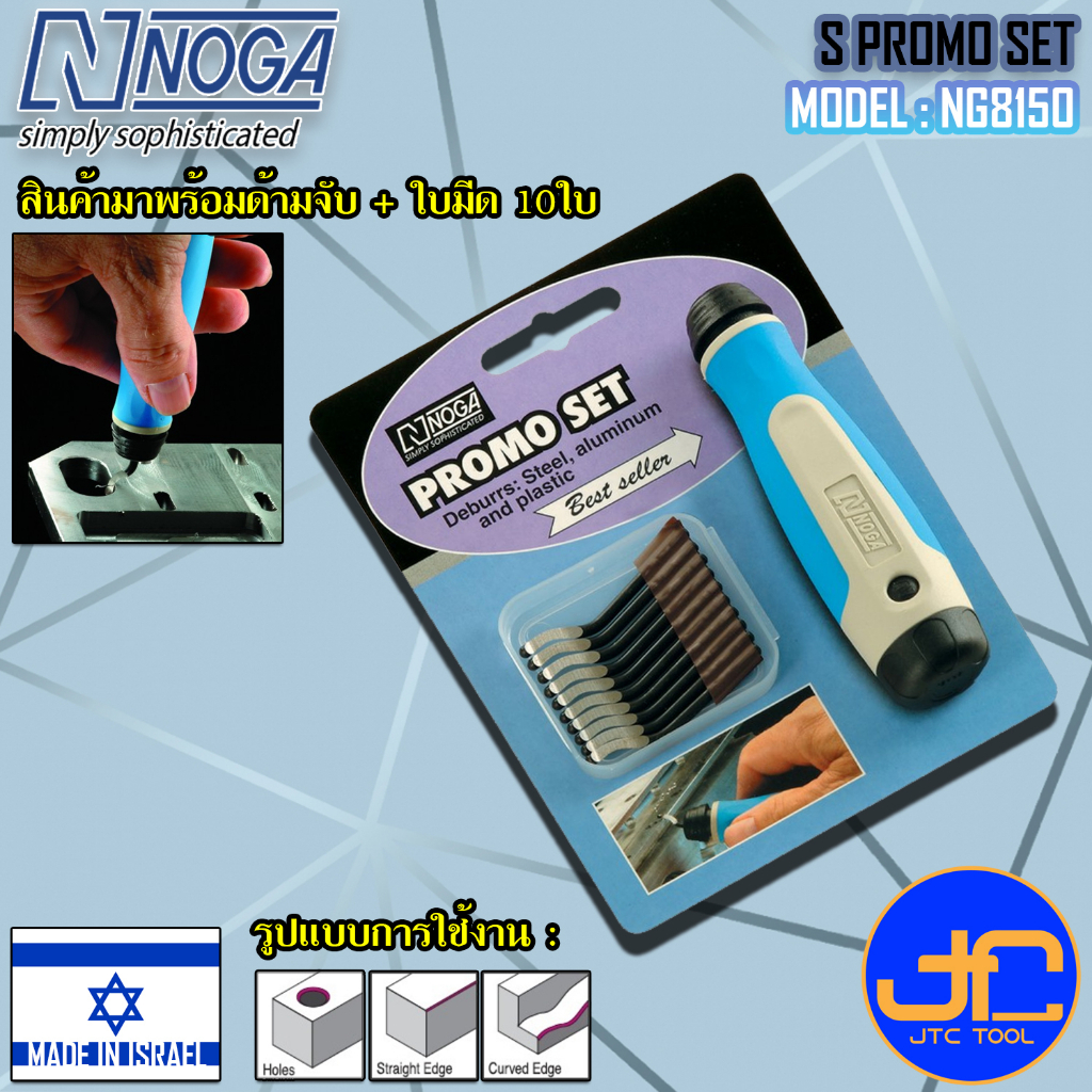 Noga ชุดมีดลบครีบลบคม 10 ใบมีดขนาด 3.2มิล รุ่น NG8150 - Heavy Duty Dia.3.2 mm. Model NG8150 ...