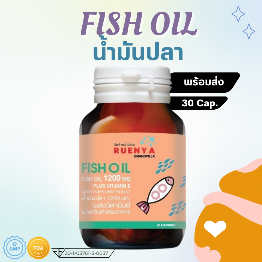 Fish Oil น้ำมันปลา มีบุตรยาก เตรียมตั้งครรภ์ เตรียมตัวตั้งครรภ์ บำรุง ...