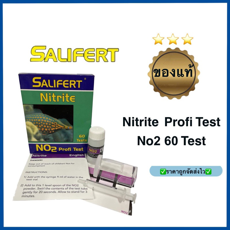 หมดอายุ 11/2024ล๊อตใหม่ล่าสุด Salifert Nitrite No2 Test Kit ชุดทดสอบค่า ...