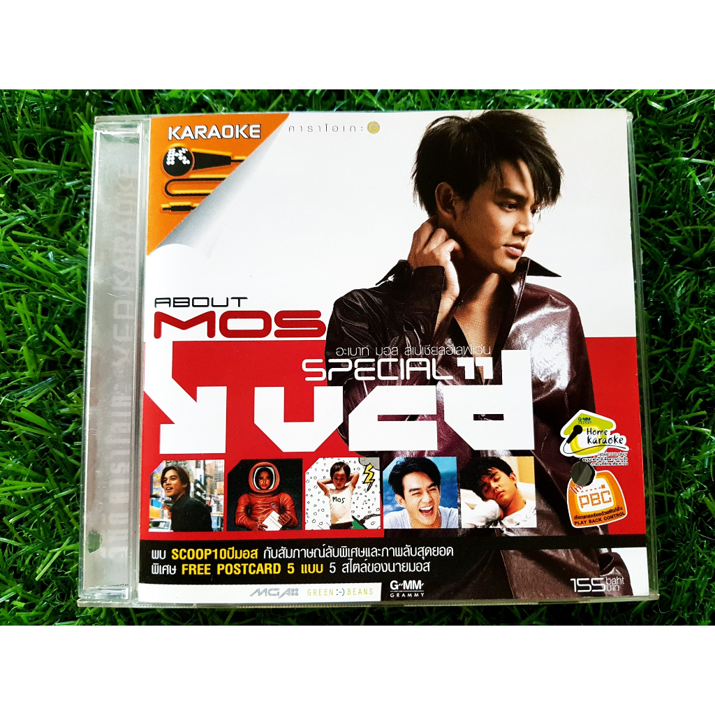 VCD แผ่นเพลง มอส ปฏิภาณ ปฐวีกานต์ อัลบั้ม MOS Special 11 ราคาพิเศษ | Shopee Thailand