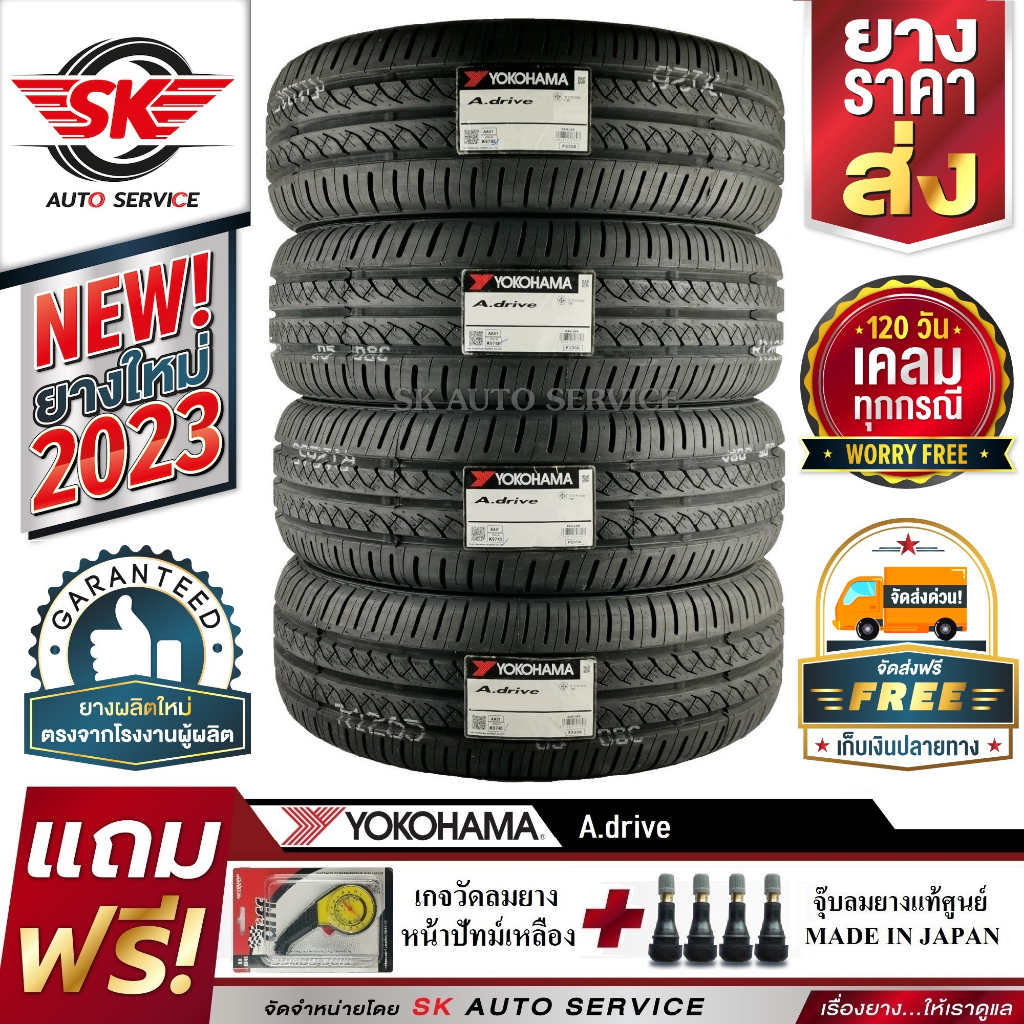 YOKOHAMA ยางรถยนต์ 195/50R15 (ล้อขอบ15) รุ่น A.drive AA01 4 เส้น (ยาง ...