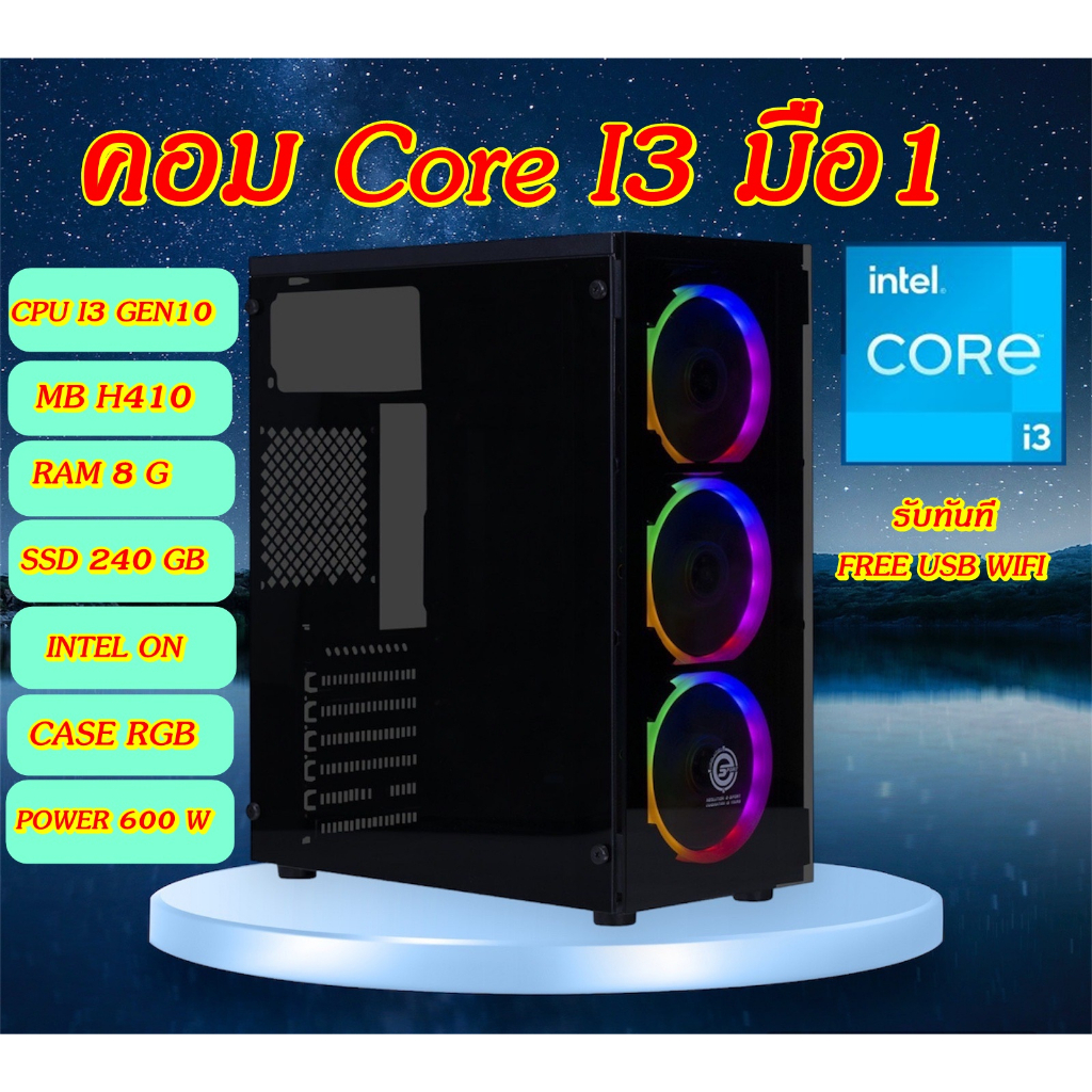 คอมพิมพ์งาน คอมเล่นเน็ต คอมดูหนัง คอมสวย (computer pc) | Shopee Thailand