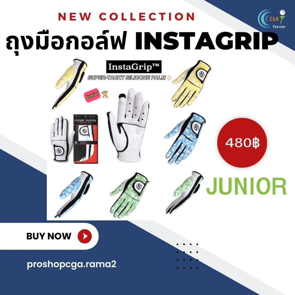ถุงมือกอล์ฟ Instagrip Junior | Shopee Thailand