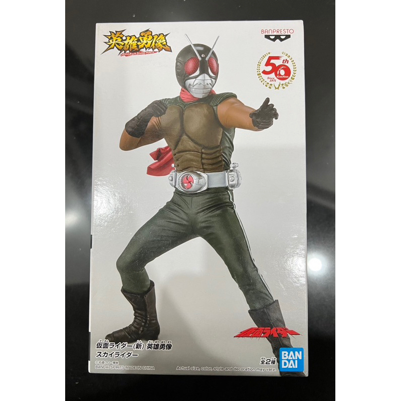 Kamen Rider(Shin) Hero S Brave Statue Figure Skyrider (Ver.A) | Shopee ...