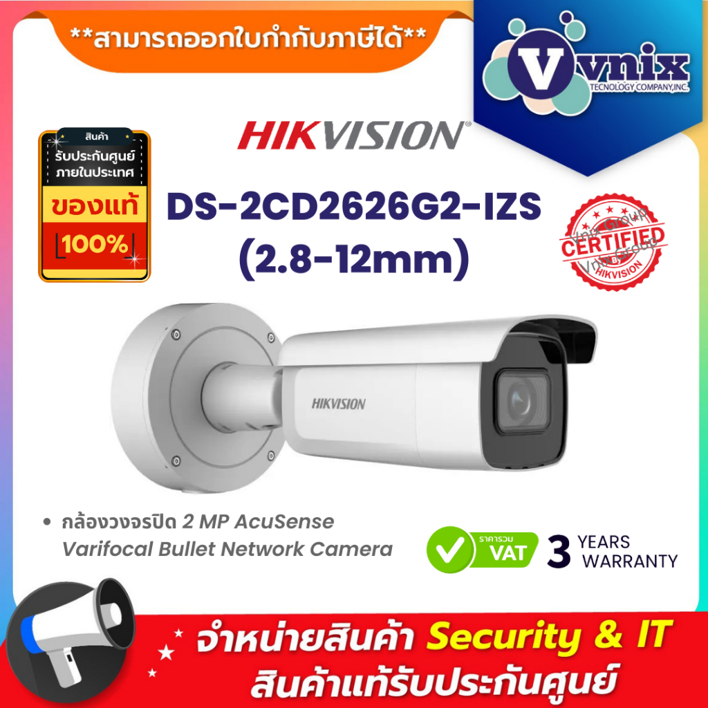 DS-2CD2626G2-IZS(2.8-12mm) Hikvision กล้องวงจรปิด 2 MP AcuSense Varifocal Bullet Network Camera ...