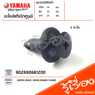 Yamaha aerox ชุดสี ราคาถูก สั่งเลยบน Shopee