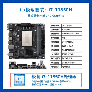 ERYING I7-11850H I7-11800H I5-11500H I5-11400H ( ITX ) | Shopee Thailand