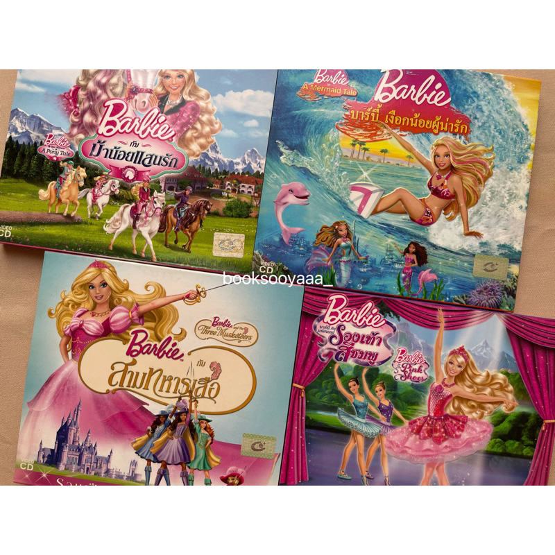 แผ่นVCD Barbie มีปกสวม (มือสอง) | Shopee Thailand