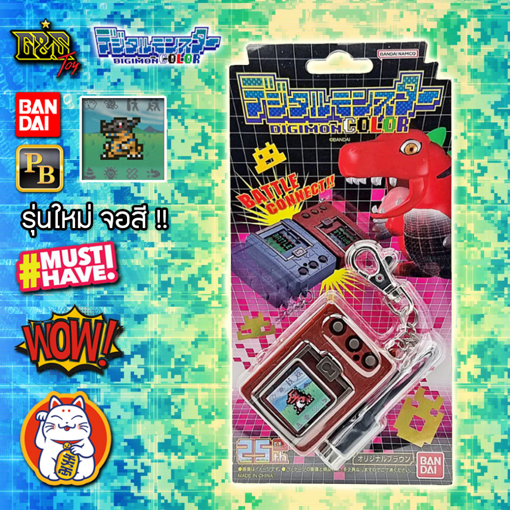 Digital Monster Color Ver.1 Original Brown สีน้ำตาล Vpet / ดิจิม่อน จอ ...