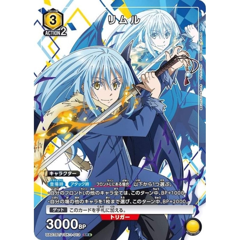 Union Arena: Tensei Shitara Slime Datta Ken UA07BT/TSK ระดับ Parallel (1/2) | Shopee Thailand