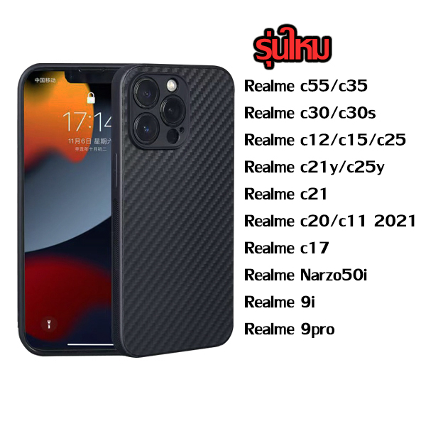เคสโทรศัพท์มือถือ ซิลิโคนนิ่ม เคสเคฟล่า realme C55 C30S C35 C11 C12 C15 C25 C17 C20 C21 C21Y ...