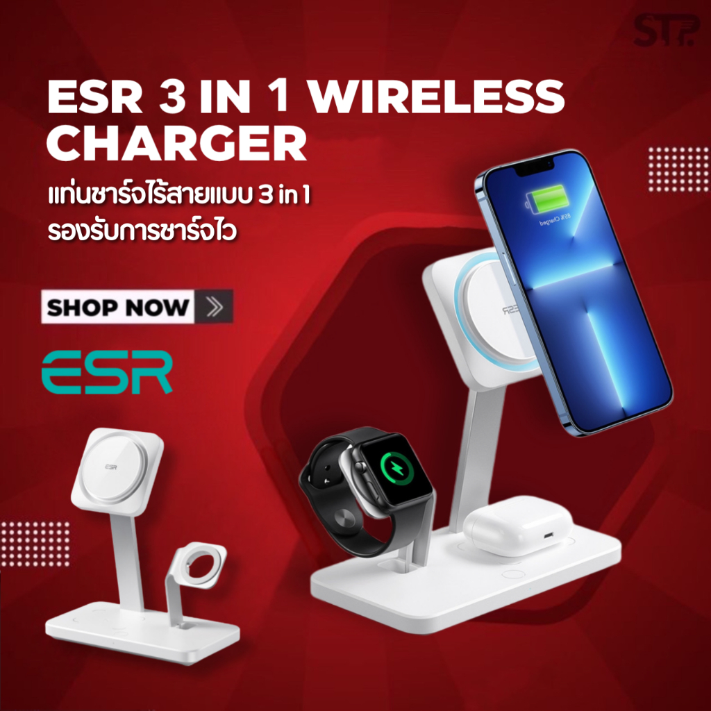 ESR 3 IN 1HaloLock Wireless Charger with CryoBoost แท่นชาร์จไร้สาย ระบบแม่เหล็ก | Shopee Thailand