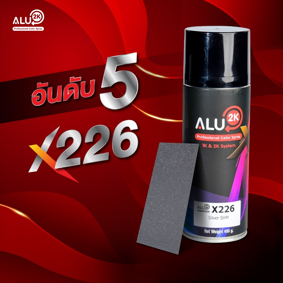 สีสเปรย์กระป๋องเก็บงานอลูมิเนียม ยี่ห้อ ALU2K | Shopee Thailand