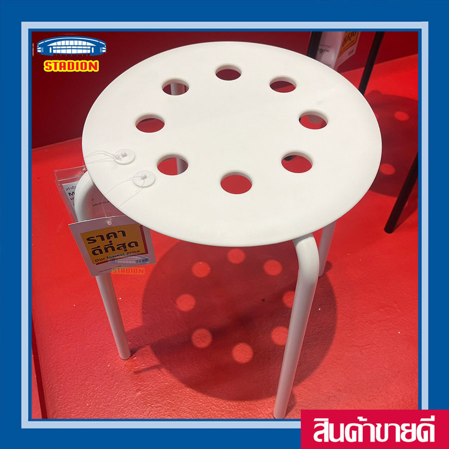 เก้าอี้สตูล 45 ซม. มาริอุส MARIUS CHAIR STOOL | Shopee Thailand