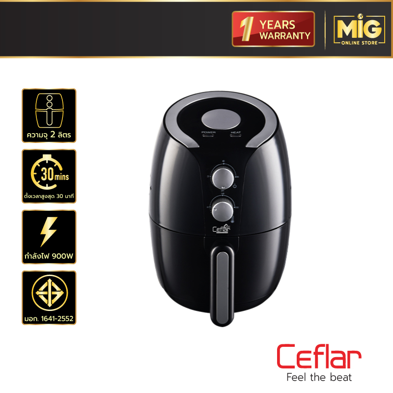 Ceflar หม้ออบลมร้อน รุ่น MV-002 หม้อทอดไรน้ำมัน AirFryer ความจุ 2 ลิตร รับประกัน 1 ปี | Shopee ...