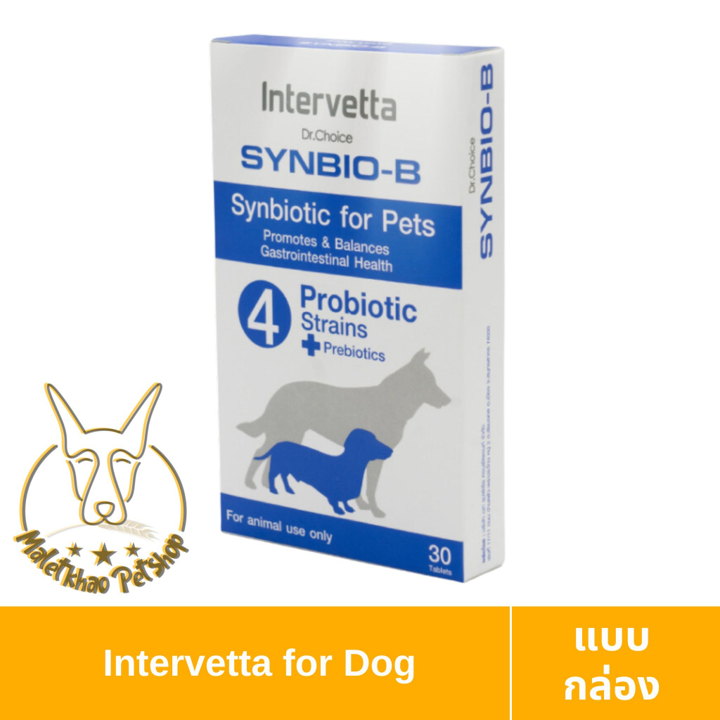 [MALETKHAO] Intervetta (อินเตอร์เว็ทต้า) SYNBIO-B แบบกล่อง โพรไบโอติกและพรีไบโอติก สำหรับสัตว์ ...