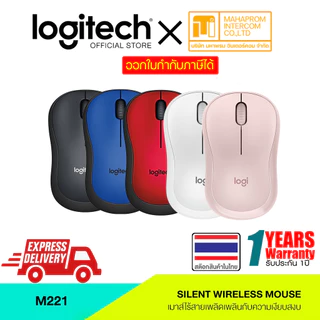 logitech m221 ราคาพิเศษ | ซื้อออนไลน์ที่ Shopee ส่งฟรี*ทั่วไทย!