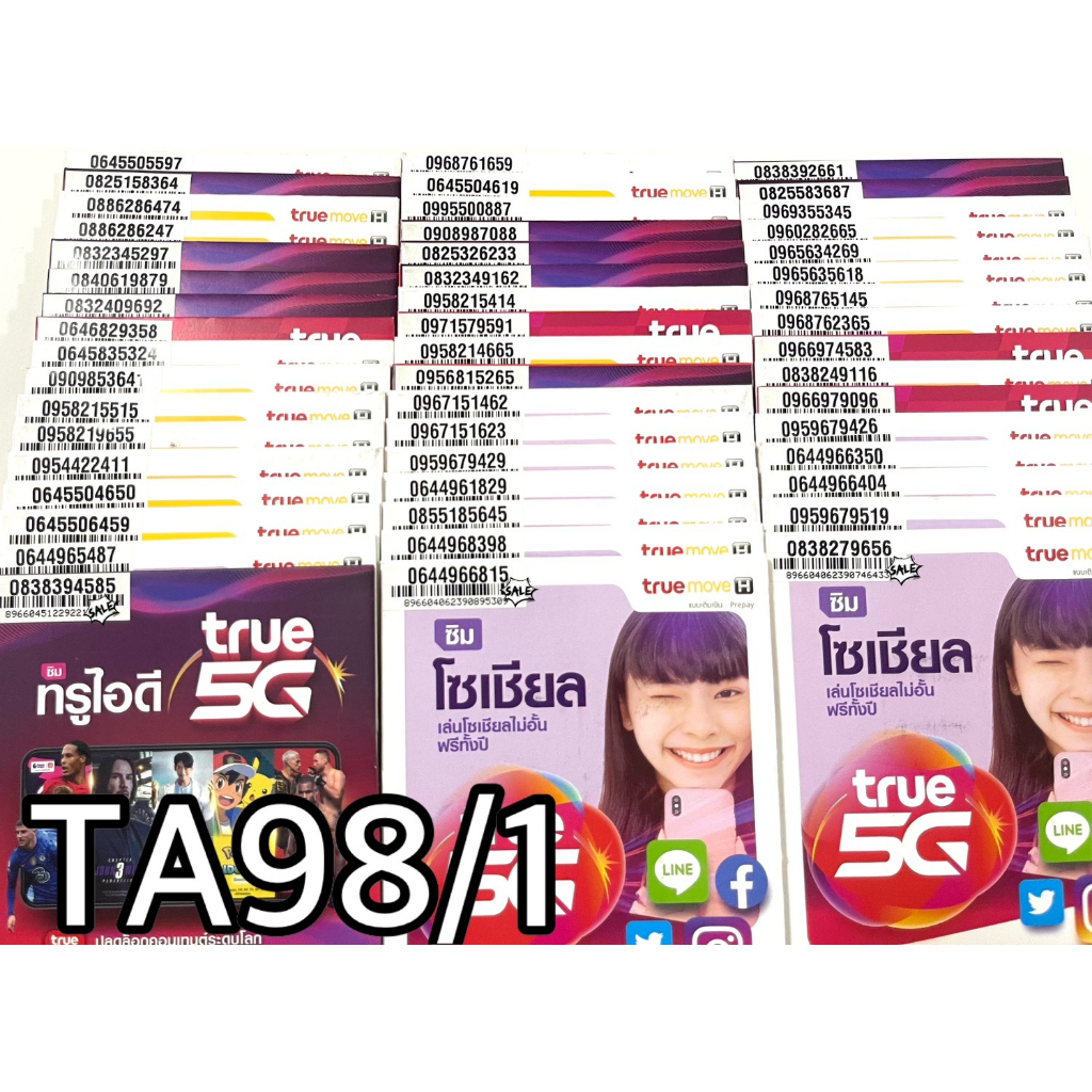 เบอร์มงคล!! เบอร์สวย!!ซิมทรูTrueเติมเงิน! ซิมเลือกเบอร์ได้ รหัส TA98/1 ...