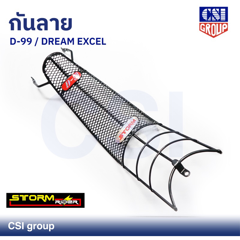 กันลาย DREAM EXCEL ยี่ห้อ Stormrider คุณภาพดี | Shopee Thailand