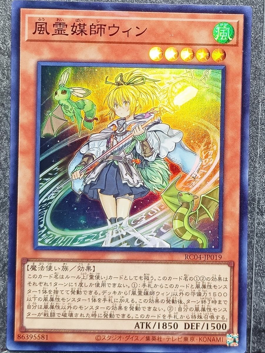 Yugioh Wynn the Wind Channeler RC04-JP019 SR | Shopee Thailand